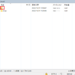 ConoHa VPS 統合版マインクラフトでオペレーター権限を付与して座標を表示させる方法 - やおやライフ