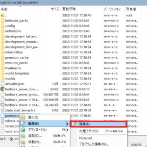 ConoHa VPS 統合版マインクラフトでオペレーター権限を付与して座標を表示させる方法 - やおやライフ